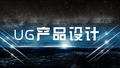 成为UG大神的钥匙--UG运动仿真