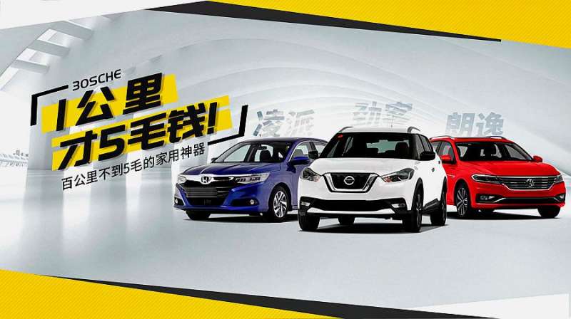 油耗低皮实还有大空间 8-12万家用神车推荐