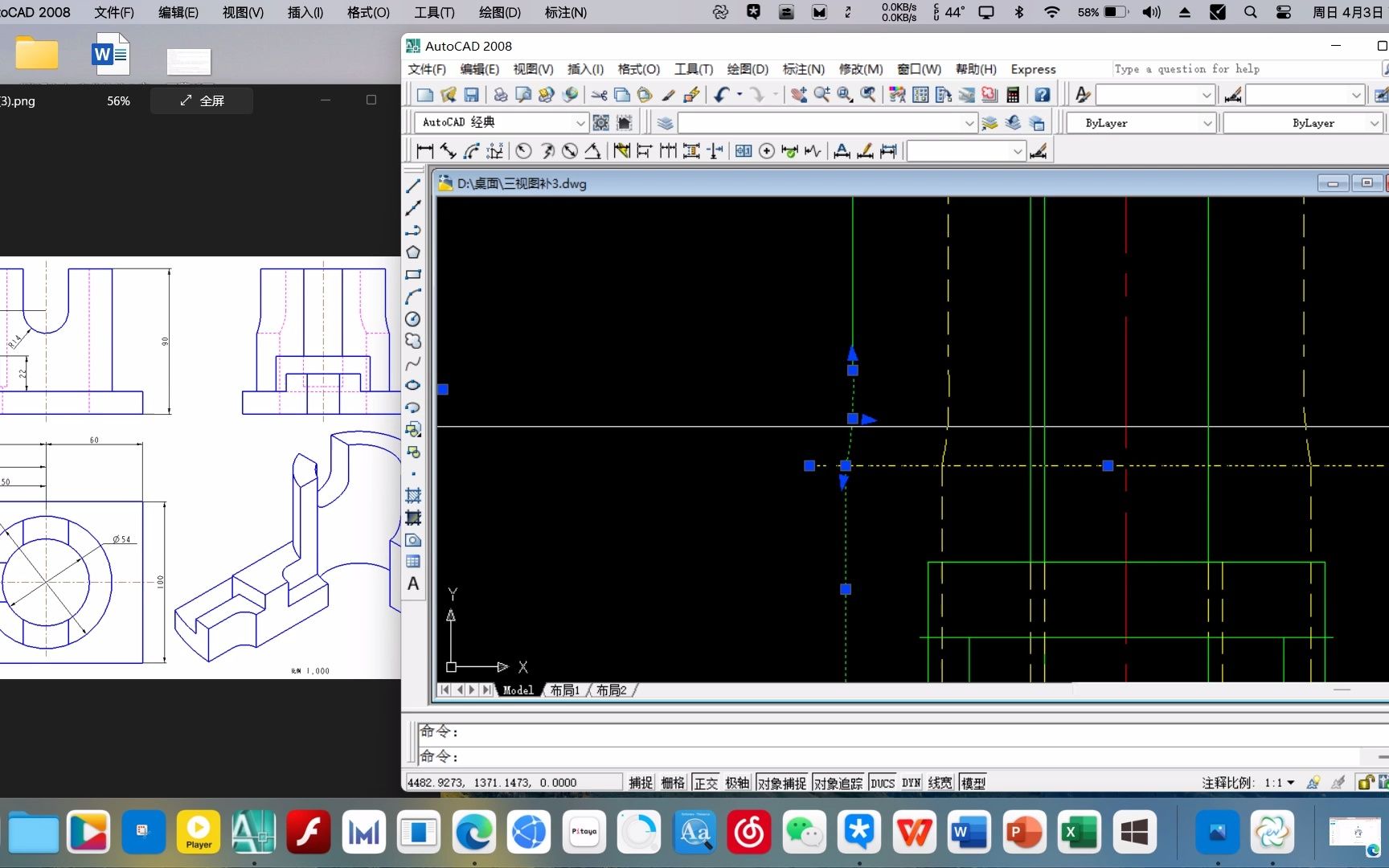 Auto CAD2008第三讲三视图补充3绘制下及标注