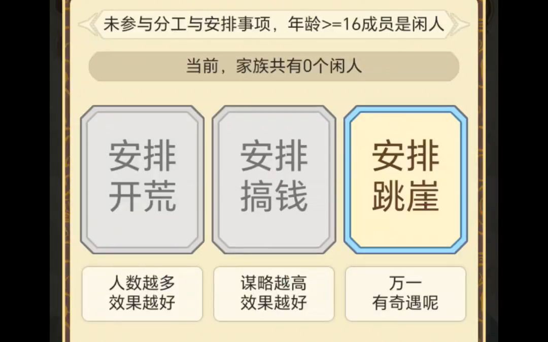 【散人录播】祖宗模拟器 × 跳崖模拟器 √