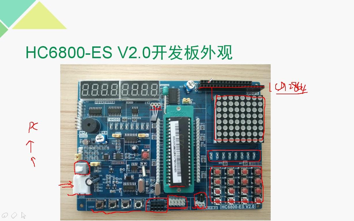 开发板介绍及使用