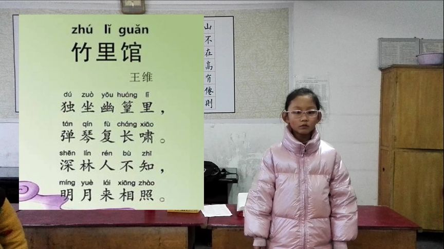 唐诗三百首221-竹里馆