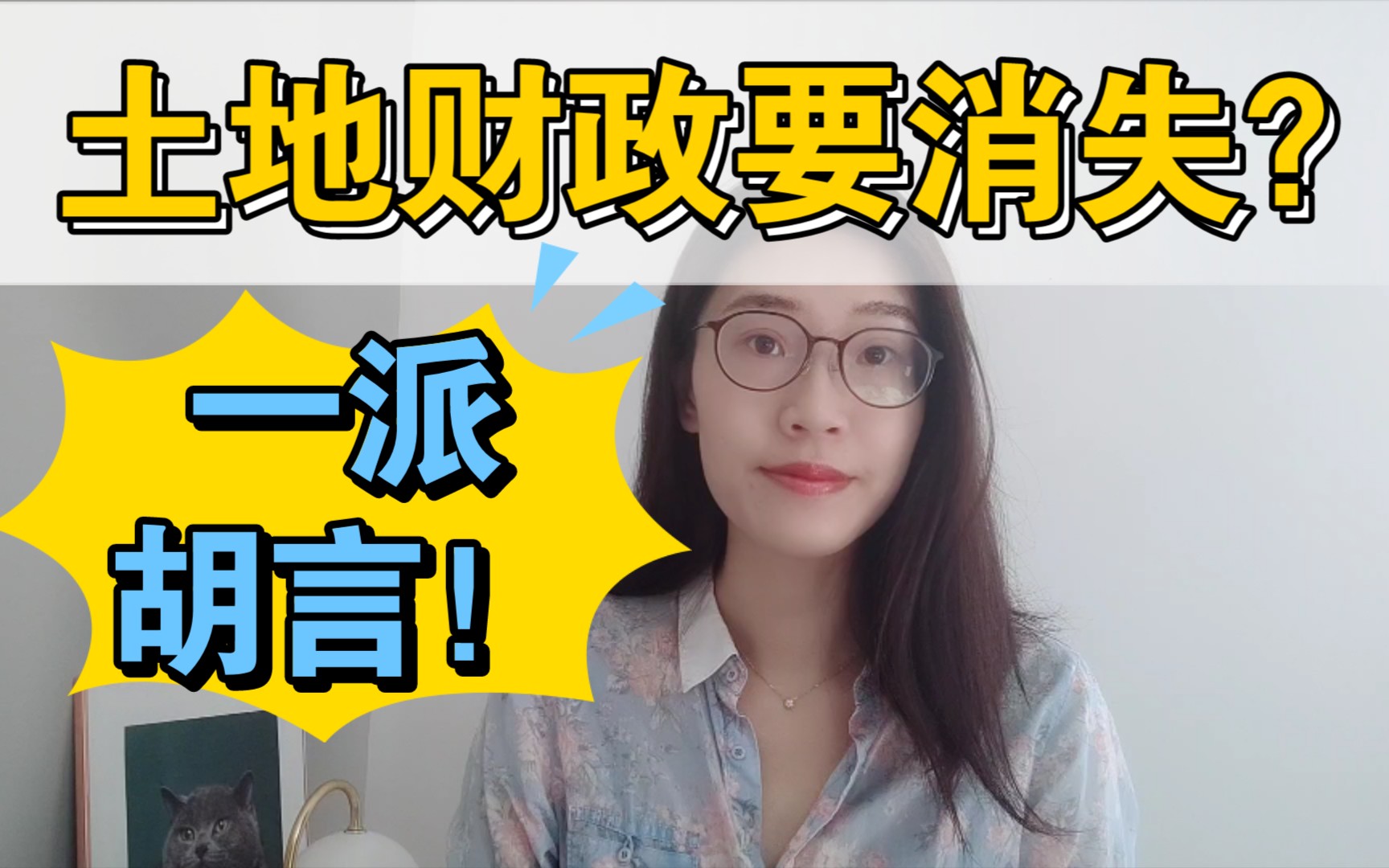 土地财政出让金由税务征收,意味着什么?对房价有什么影响?地方政府...