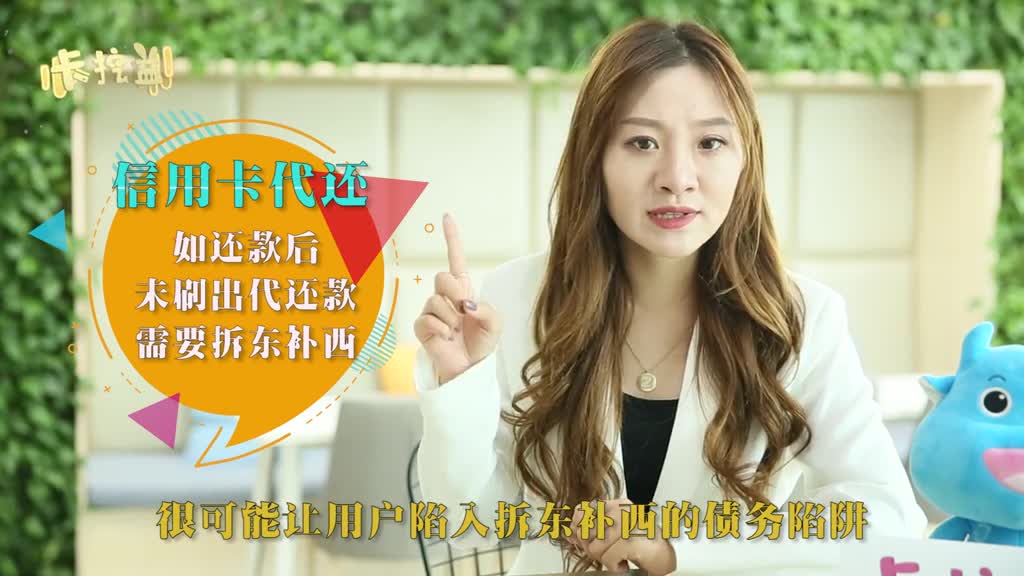信用卡代还APP靠谱吗? 信用知识 信用卡信用卡