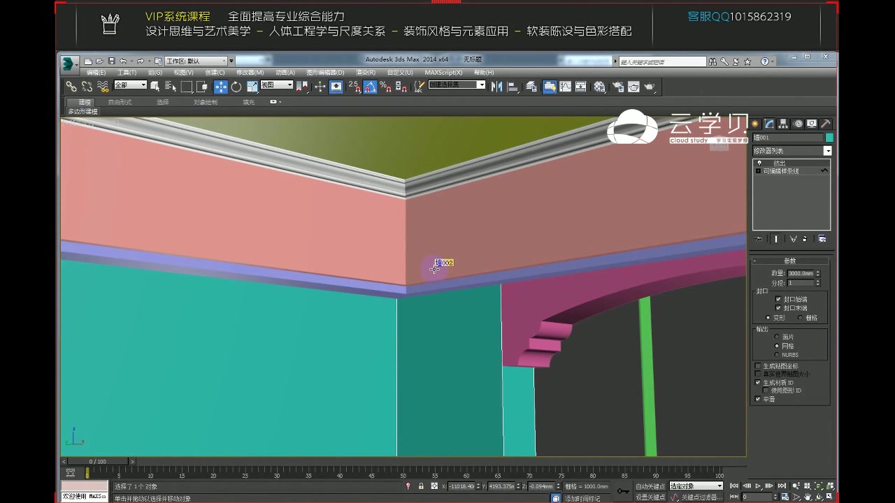 云学贝3DMAX教程-别墅空间表现方式思维思路(上)