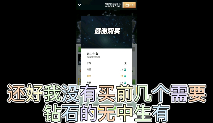 我的世界手机版模组推荐6(无中生有暗度成仓)