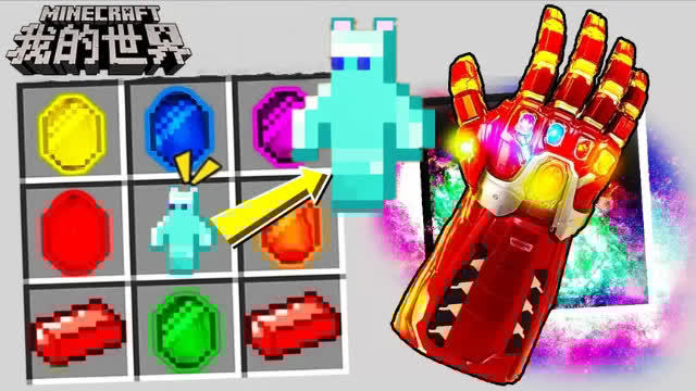 我的世界无限宝石幸运方块:钻石不死图腾,神秘复活守护