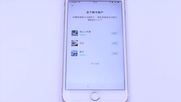 用这种方法查一下,你的身份证可能已被陌生人绑定微信支付