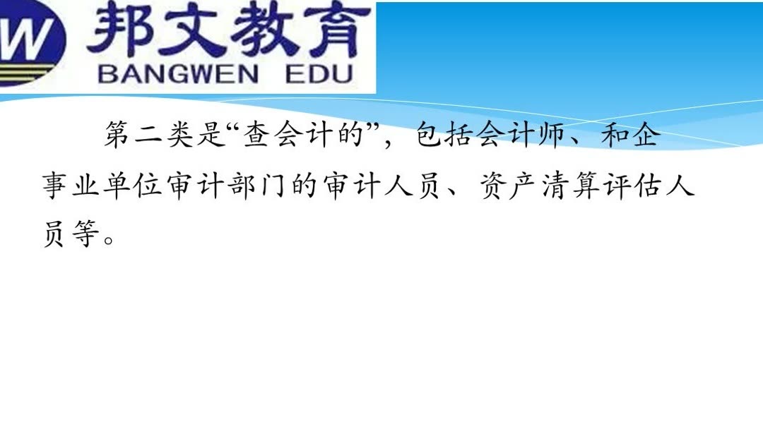 临沂会计培训学校有哪些,会计初级职称培训哪个最好
