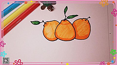 橙子简笔画 水果简笔画 简笔画教程