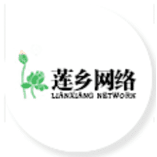建宁莲乡故事 