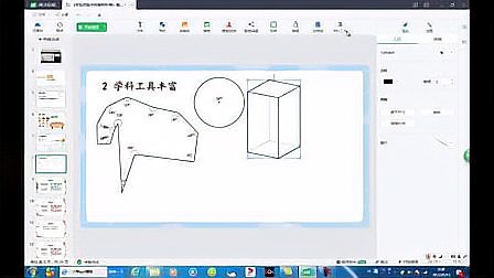 《交互式电子白板的妙用1》高清版施碧冰