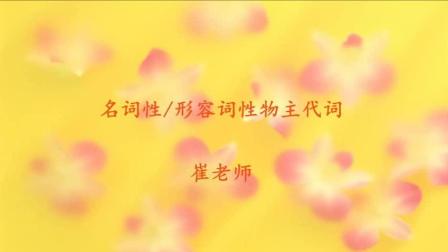 英语学习视频初中英语语法口诀高中英语的作文写作技巧冠词的用法及...