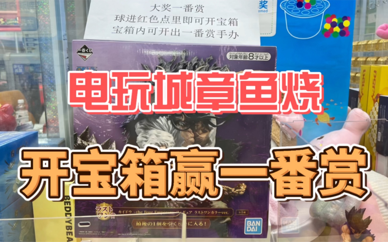 这个一番赏手办有小伙伴知道是谁吗
