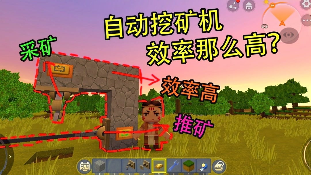 迷你世界:自动挖矿机效率那么高