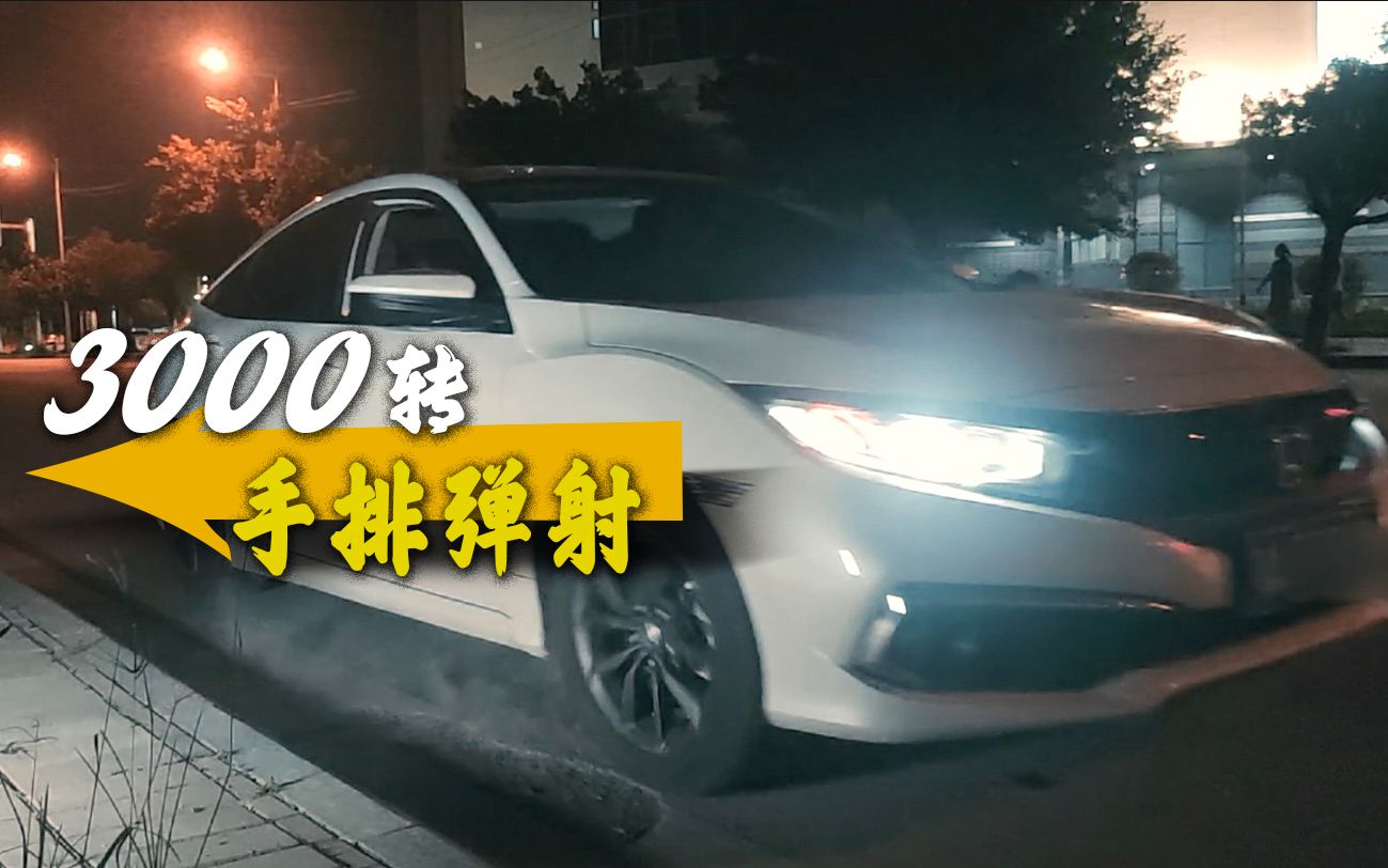 手动挡正确的打开方式