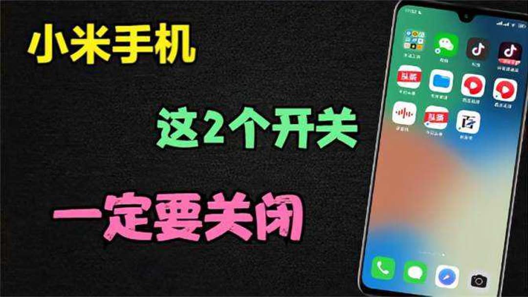 难怪小米手机指纹解锁反应慢,原来是这2个开关没关闭,涨知识了