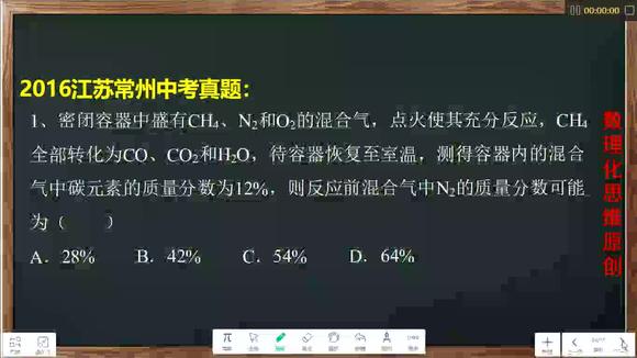中考化学:极限法巧求混合气体中氮气的质量分数#学浪计划#