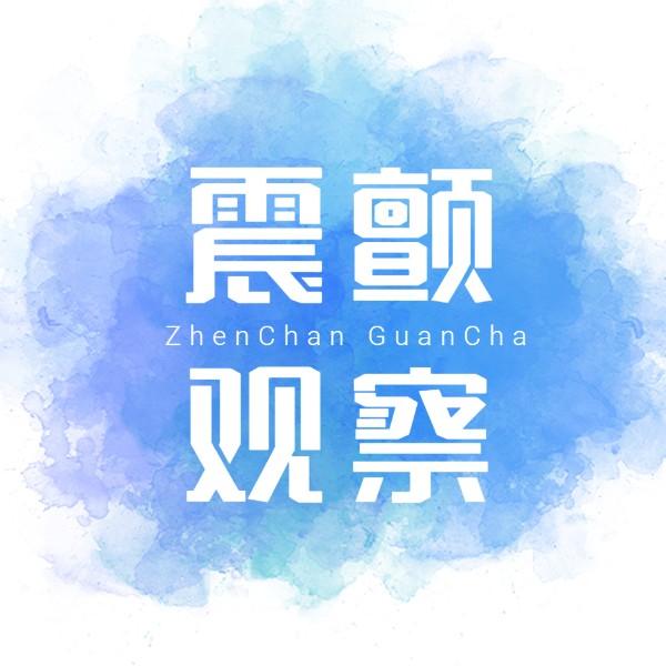 特发性震颤观察 