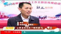 社工都是干啥的?来了解一下(新播报)