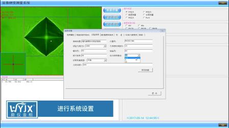 显微维氏硬度计操作安装说明书