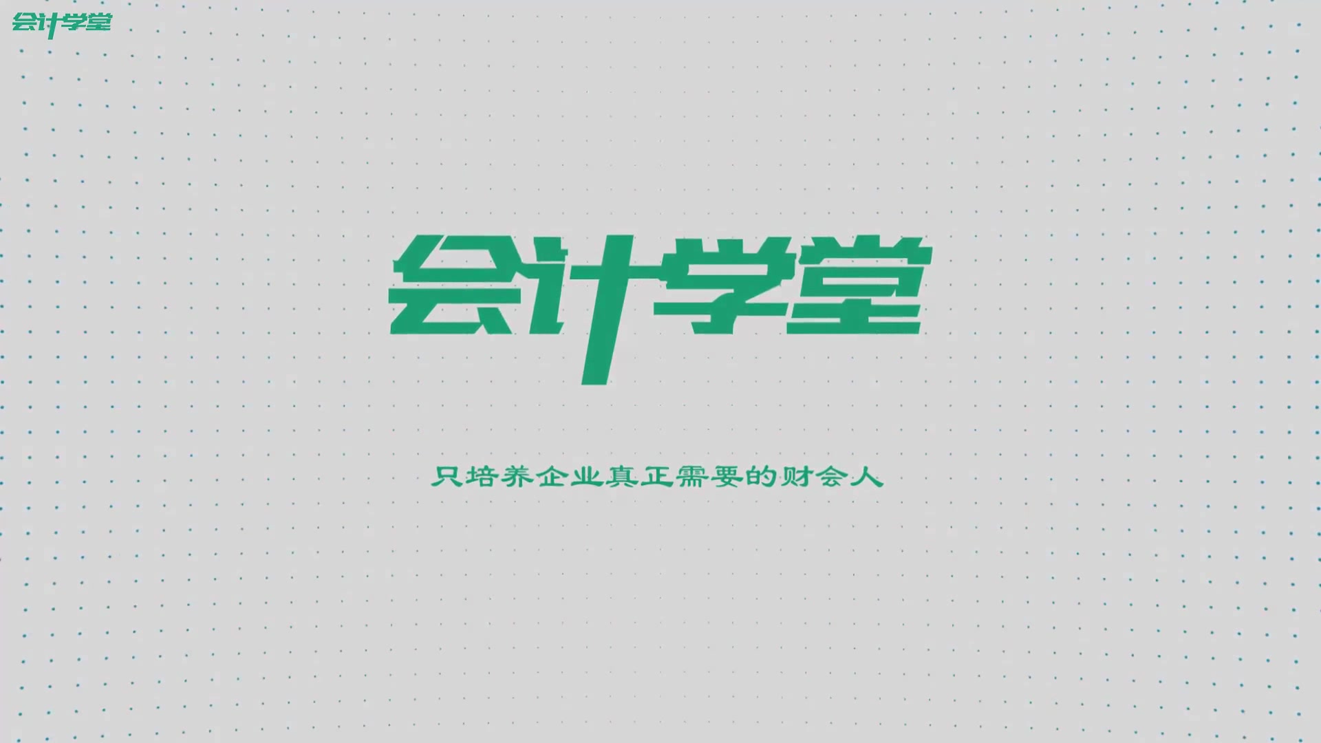 工业会计基本做账宝典_工业会计实务分录_工业会计做帐分录