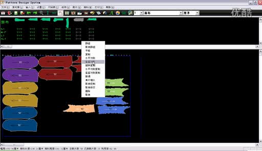 博克服装CAD视频教程-排料中心-6.08-排料【裁片水平、竖直对称】
