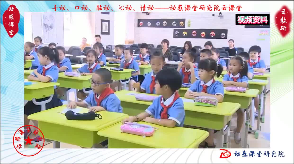 人教版小学数学三年级上册第三单元《吨的认识》研讨课