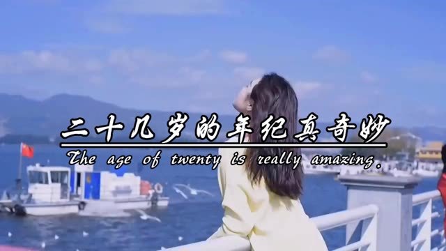 每个人有不同的人生目标和追求