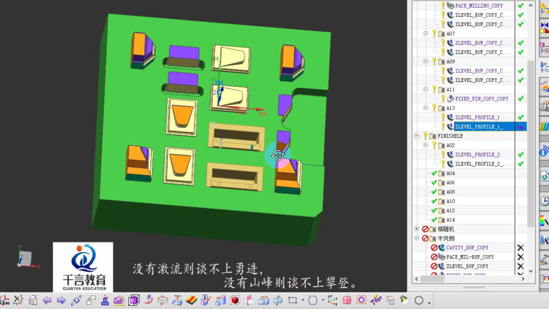 UG编程-深度轮廓铣加工层优先加工不抬刀技巧分享