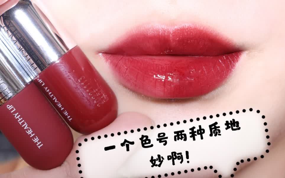 超高清微距试色|集美们PF宝藏口红了解下