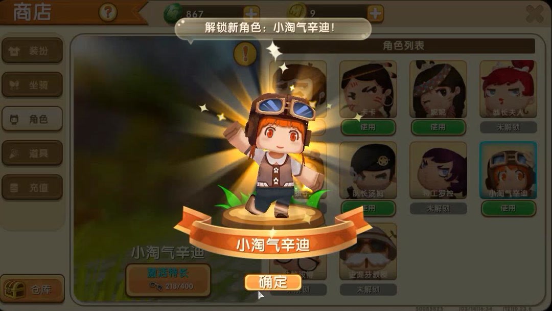 迷你世界 充值100块钱 只为解锁角色:小淘气辛迪