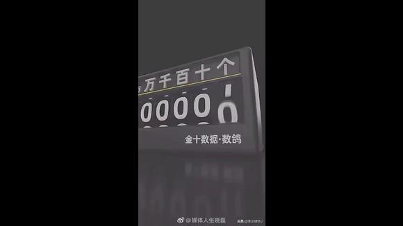 比亿还大的单位,贫穷限制了我的想象!