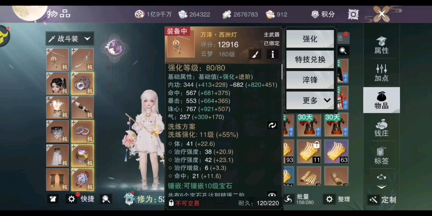 ...快传武妙手兔子啥的都有极疗5.2紫游云梦,包里有14铁,可全换嘎嘎安全