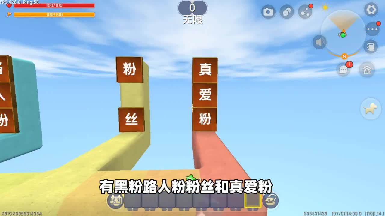 迷你世界:不同主播选择粉丝!汉堡选择路人粉,而小王子真爱粉!