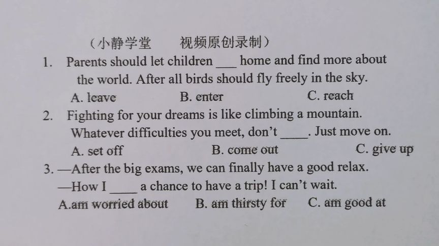 九年级英语:动词短语辨析题型(12)经典题型