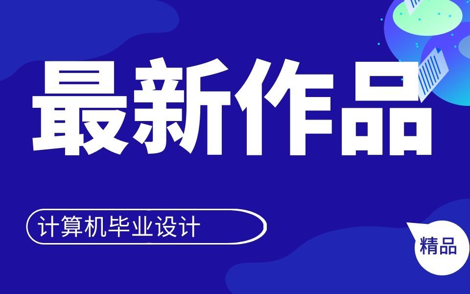 nodejs毕业设计教务管理系统Express框架计算机源码+mysql数据库+lw...