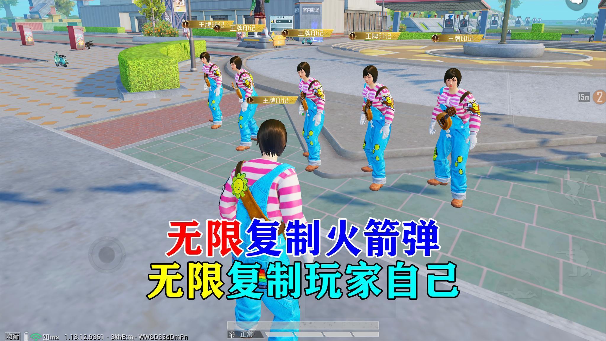 和平精英:无限复制火箭弹和无限复制.