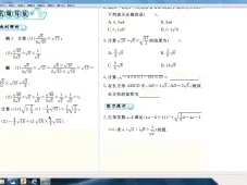 16.2二次根式乘除习题 讲解 (2).mp4