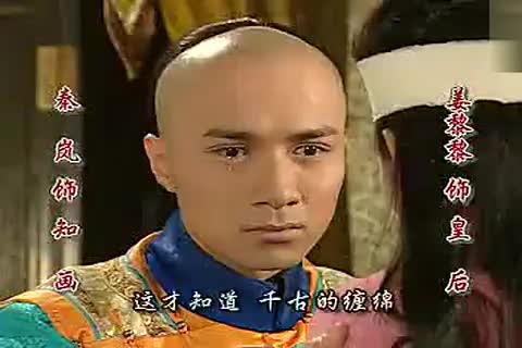 还珠格格3天上人间