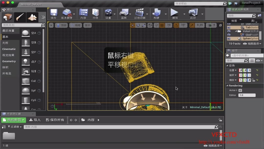 Unreal Engine 4 虚幻引擎入门教程 02 导航视口操作