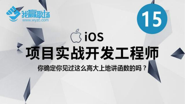 看IT大牛如何为您高大上地讲解自定义函数