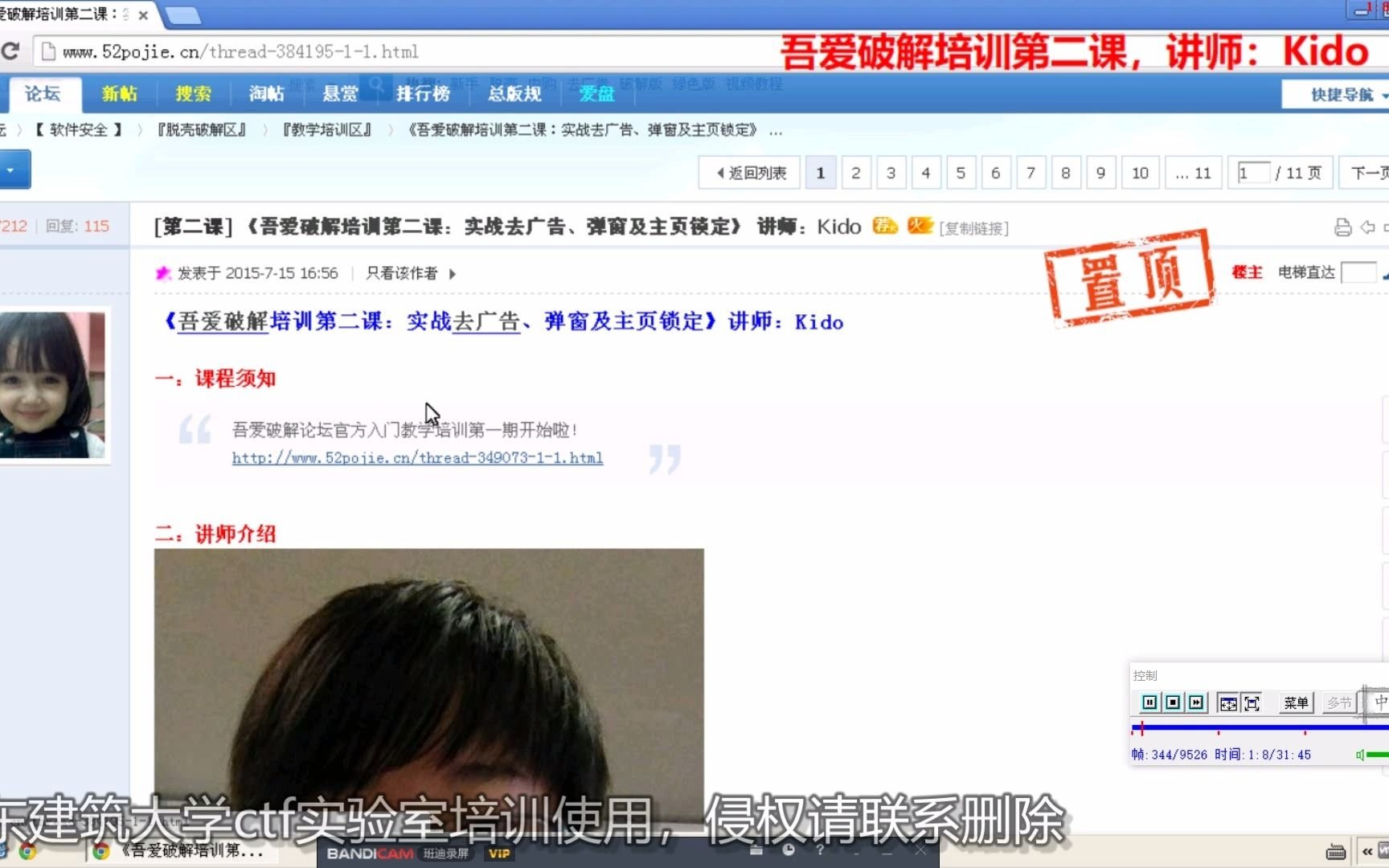 吾爱破解培训第二课:实战去广告弹窗及主页锁定