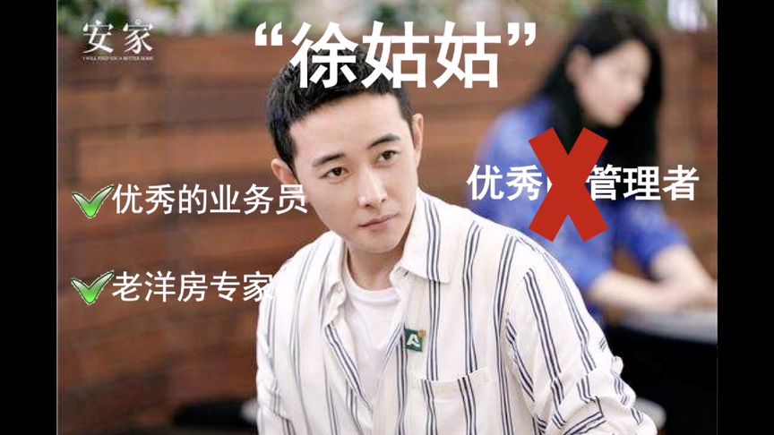 个人业绩优秀却不懂管理团队怎么办?管理者都须知道的“三要素”