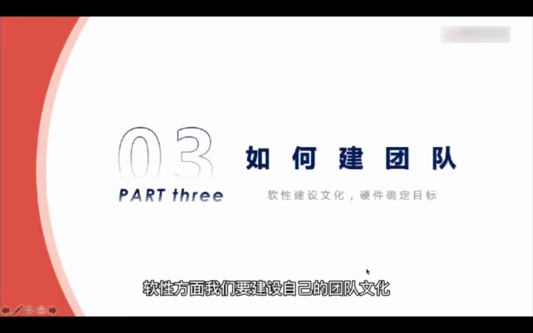 如何构建一支优秀的企业团队