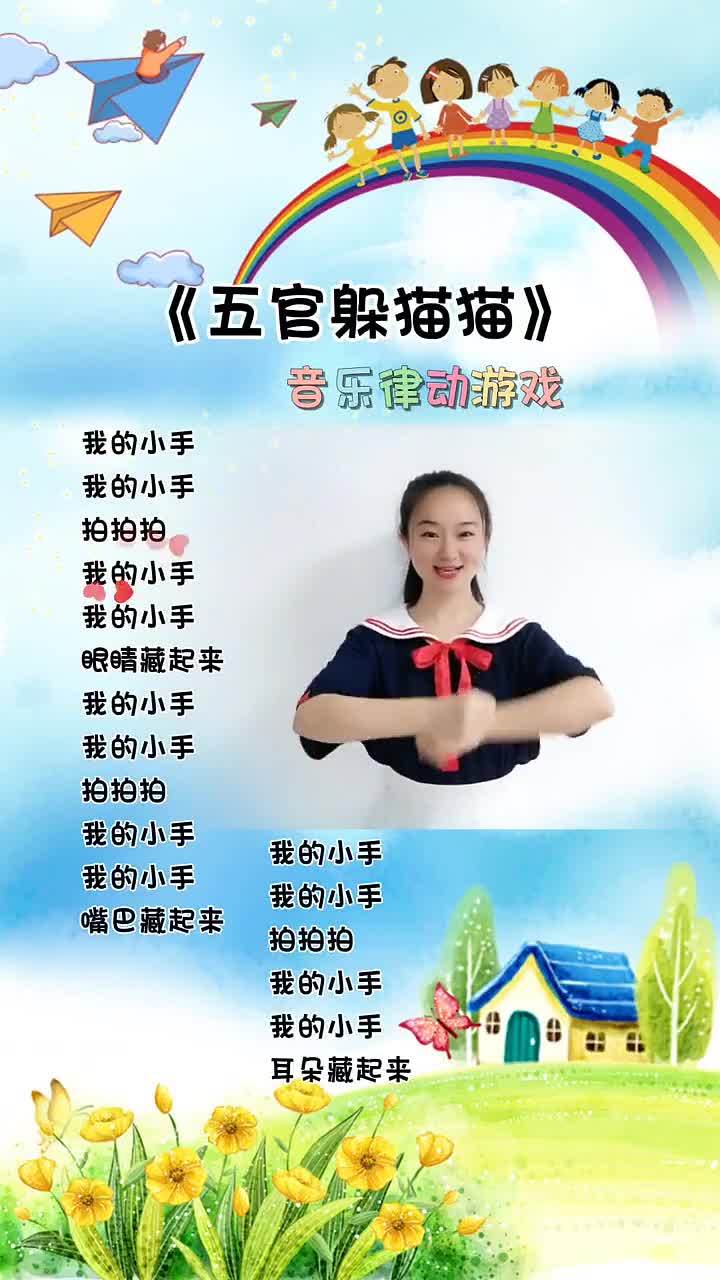 可以作为课堂热身.增加课堂的趣味性#奥尔夫音乐 #课前律动 #音乐...