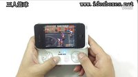 GAMEBOX iphone44S 游戏手柄 苹果游戏手柄 街机模拟器 三人篮球 ...