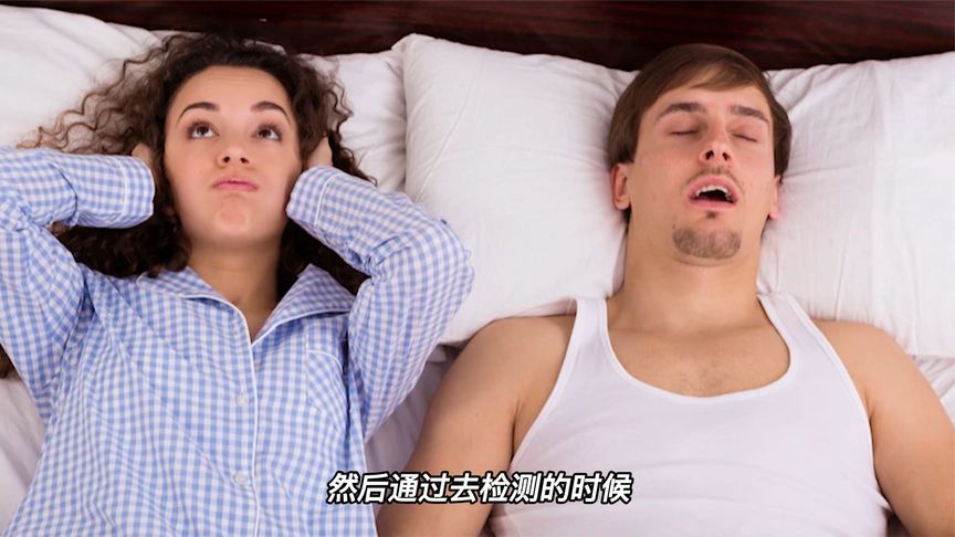 小心睡眠呼吸暂停综合征,它的危害可不是缺氧那么简单