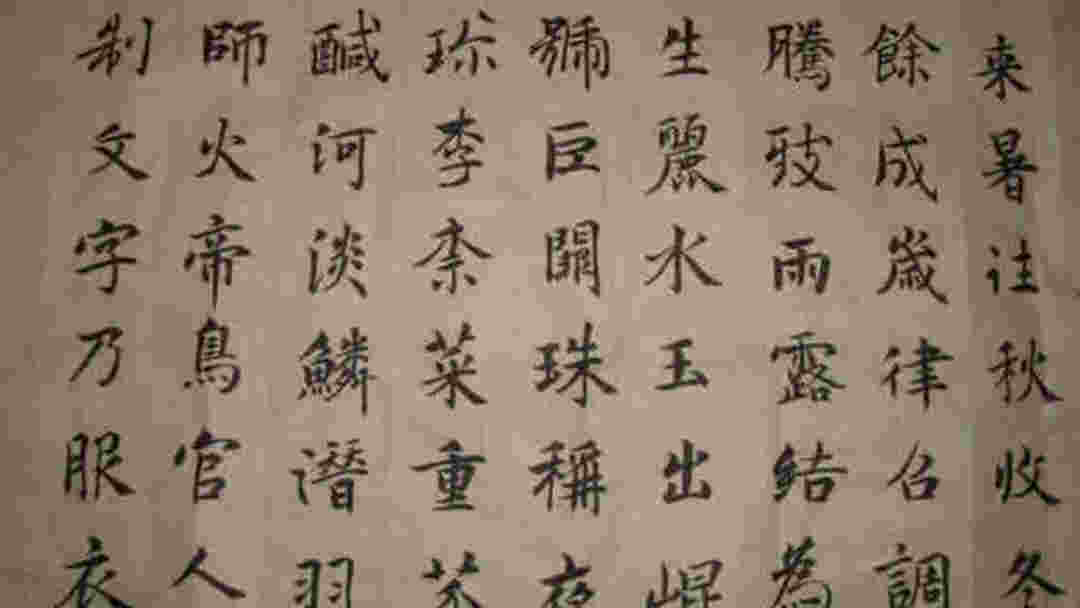   五体辨识系列课程——篆书的特点及辨识