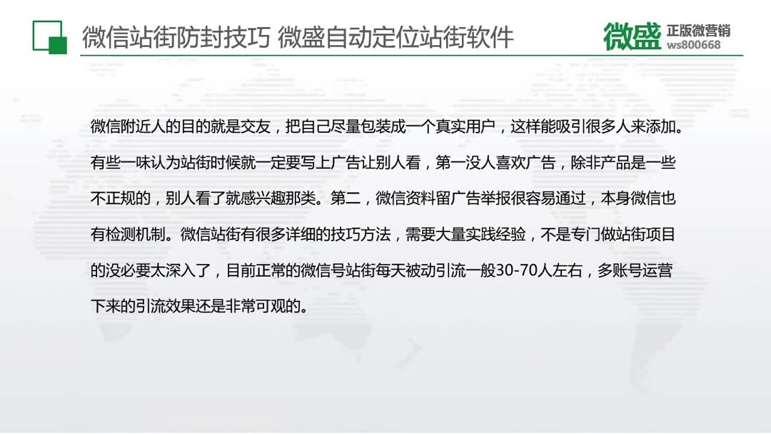 微信营销的技巧 微信营销教程